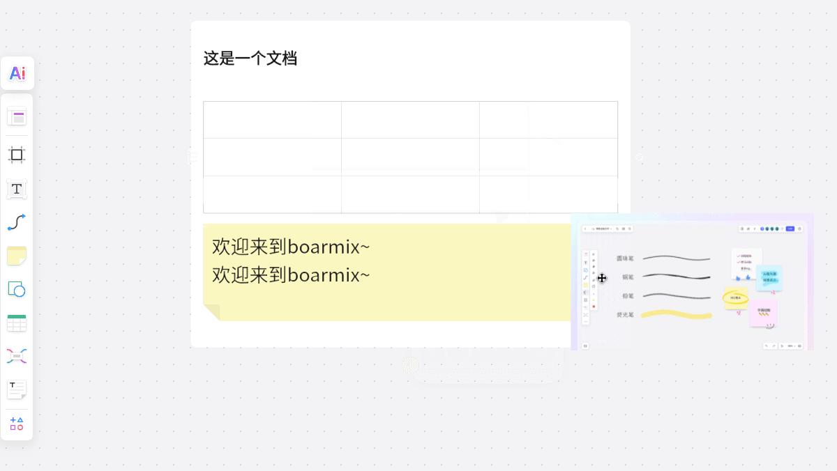 在线笔记软件Notion、boardmix、腾讯文档、飞书文档，这些软件用起来怎么样呢？ - 知乎