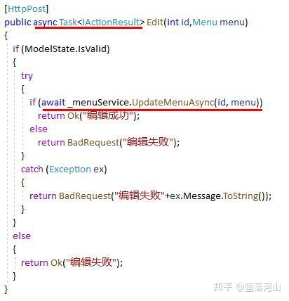 篇(13)-Asp.Net Core入门实战-将功能代码增加异步功能Async和配置简单防范CSRF攻击 - 知乎