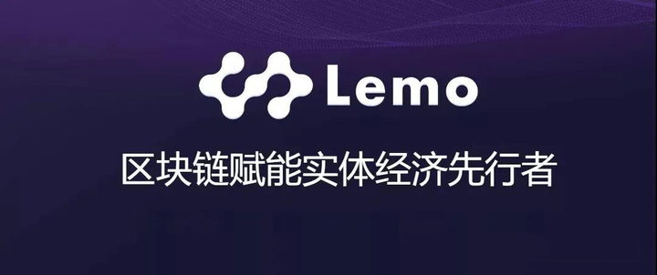销毁2.73亿枚LEMO，抛弃ERC20，lemo chain到底想干什么？ - 知乎