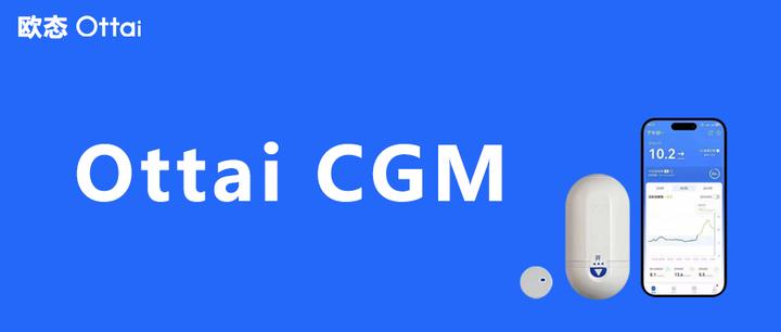 【新品上市】欧态Ottai M8 CGM - 知乎