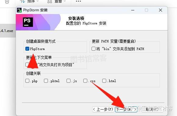 【2025版】超详细PhpStorm+PHP开发安装保姆级教程，永久免费使用，PHP环境配置和使用指南，看完这一篇就够了 - 知乎