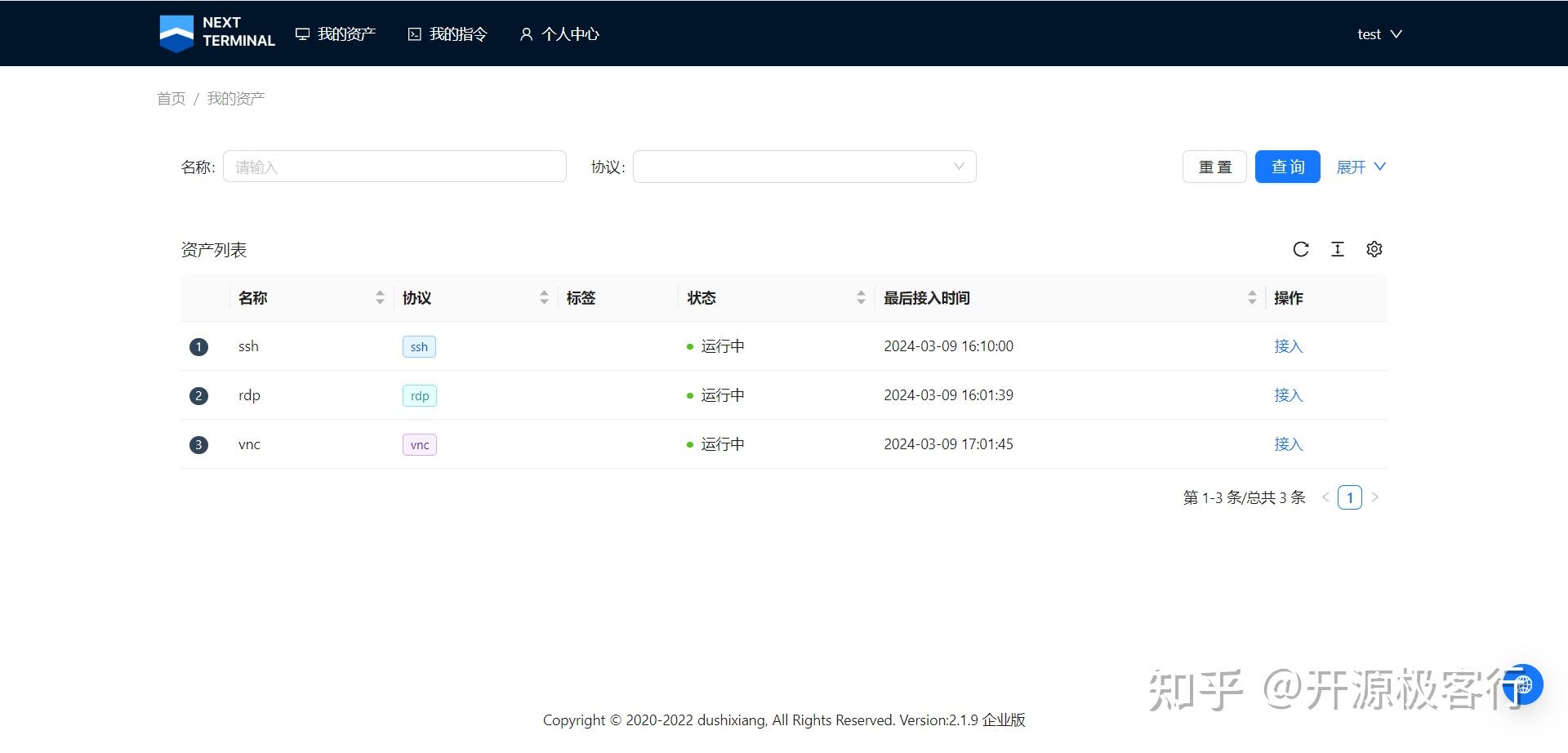 使用 Docker 部署 Next Terminal 轻量级堡垒机 - 知乎