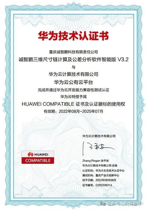 国产公差分析软件:国内首个CAT(计算机辅助公差设计)自动建模软件3DCC - 知乎