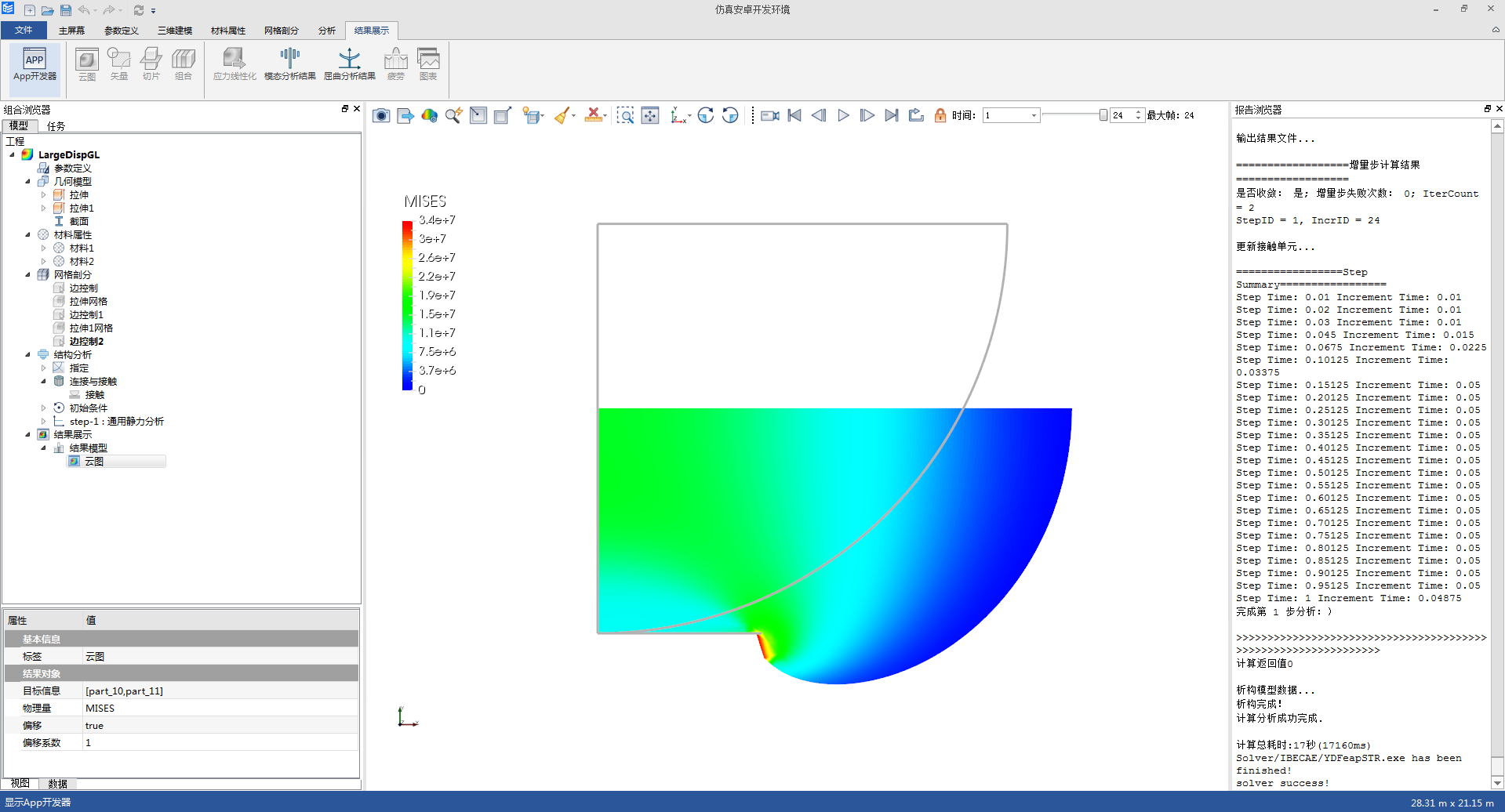 Simdroid结构非线性测试：Hertz接触 - 知乎