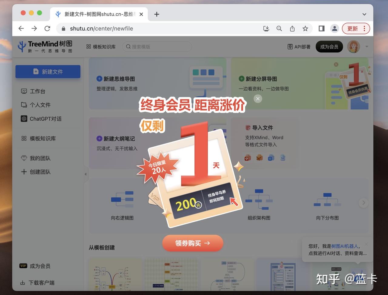 TreeMind树图：不会做思维导图？ChatGPT帮你一键生成定制化思维导图！ - 知乎