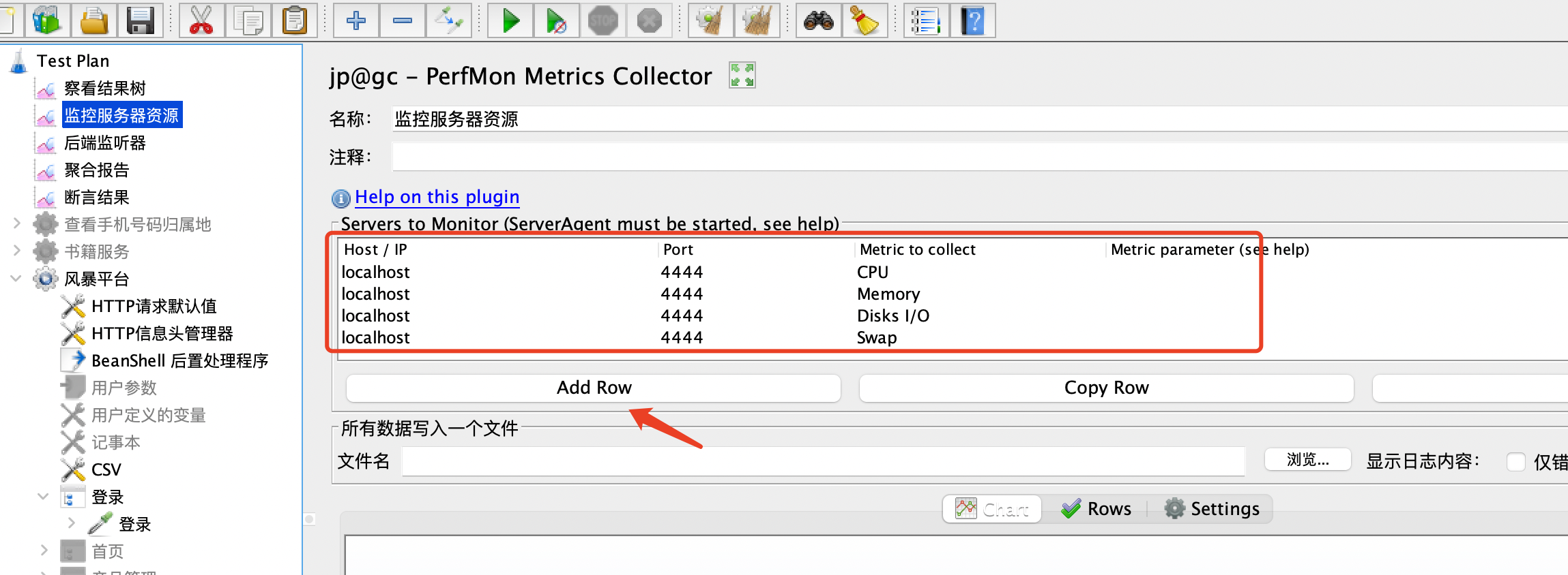 Jmeter性能测试 —— jmeter之使用ServerAgent监控服务器 - 知乎