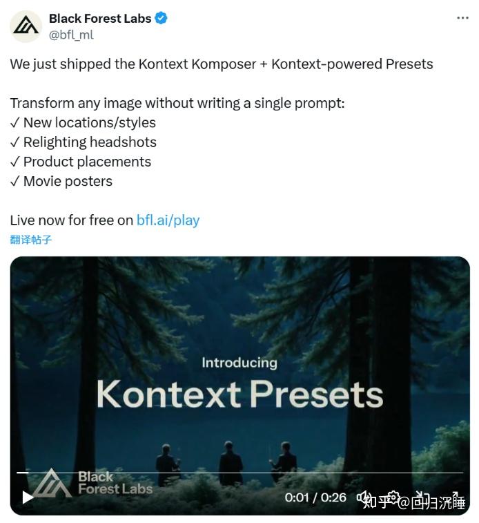 【Kontext】 Presets：轻松搞定13种编辑任务，精准高效的一键图像编辑 - 知乎