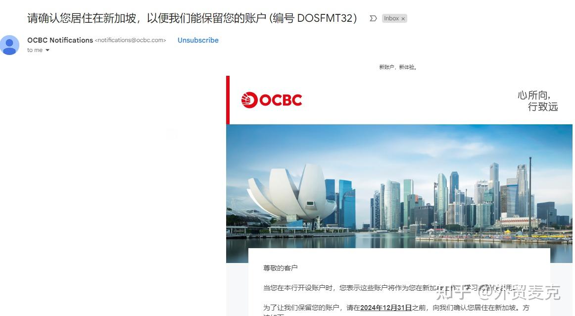突发，OCBC清退大陆用户，该如何应对？ - 知乎