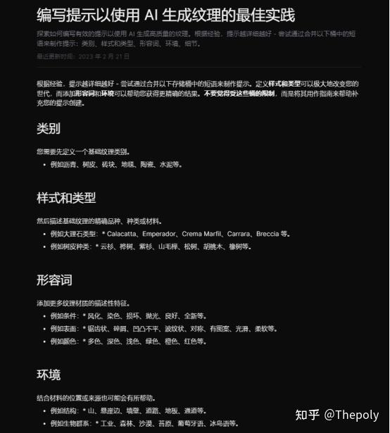 通过AI 生成8K无缝PBR纹理贴图 - 知乎