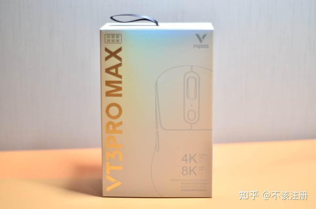原相定制3950、8K回报率，打游戏必备的雷柏VT3 PRO MAX电竞游戏鼠标 - 知乎