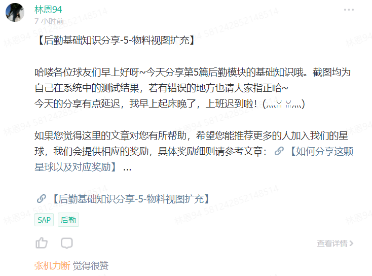 我的SAP运维日常_0053_MM_MB5B的报表如何显示为ALV格式 - 知乎