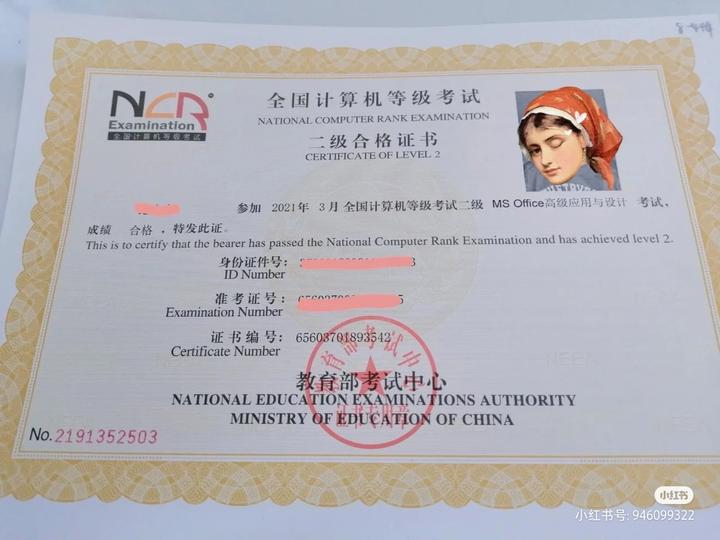 计算机二级（office，C语言，java，Python，数据库）备考攻略及考试题库分享 - 知乎