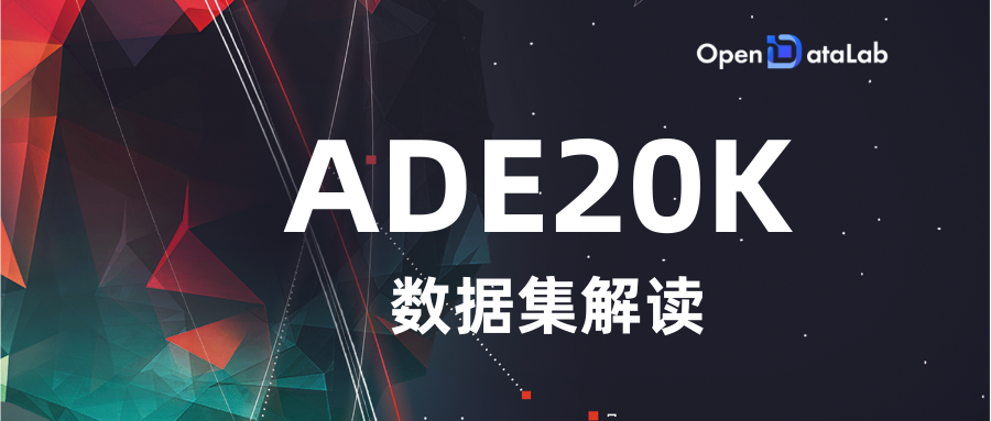 详细解读：MIT经典的语义分割数据集ADE20K，附下载链接 - 知乎