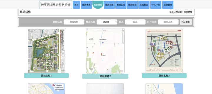 基于vue、node的旅游景点旅游路线在线推荐网站系统平台 前后分离(源码含参考lw,包运行,含技术答疑) 知乎