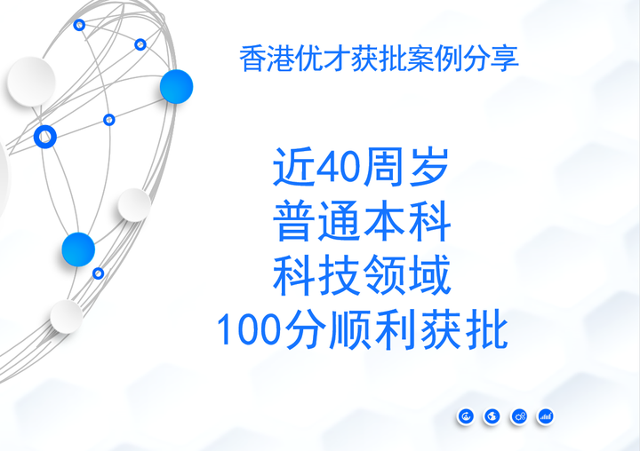 【香港优才】普通本科、科技行业，100分低分飘过优才计划 知乎