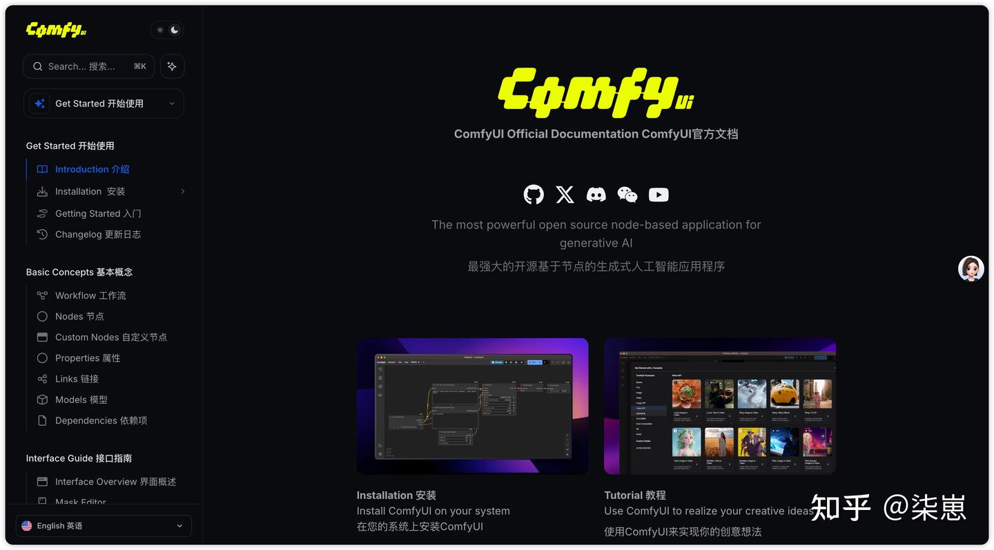 2025-comfyUI安装教程】mac/windows如何安装comfyUI - 知乎
