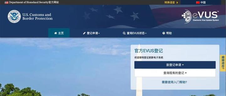 【视频】美签EVUS，如何登记和更新？ - 知乎