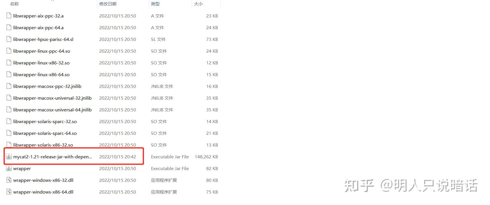 Linux服务器上安装、配置Mycat2 - 知乎