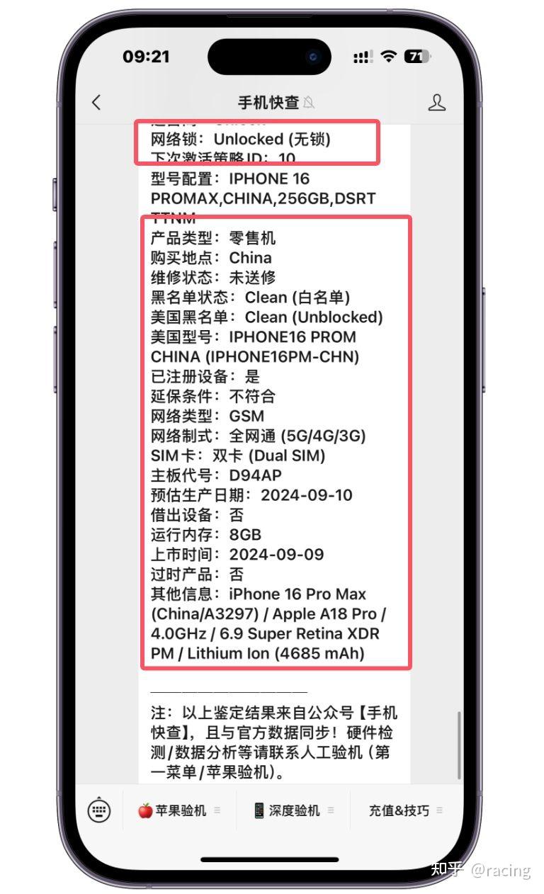 等等党7500拿下二手iPhone16Pro Max，价格合适，性价比高！ - 知乎