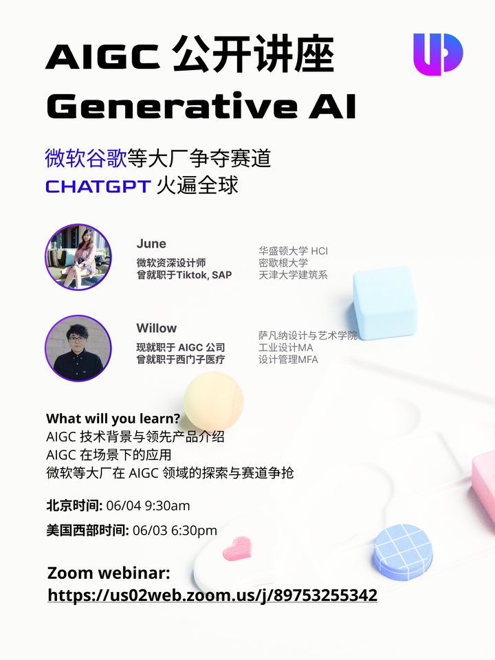 硅谷大厂资深设计师讲 AIGC Generative AI - 知乎