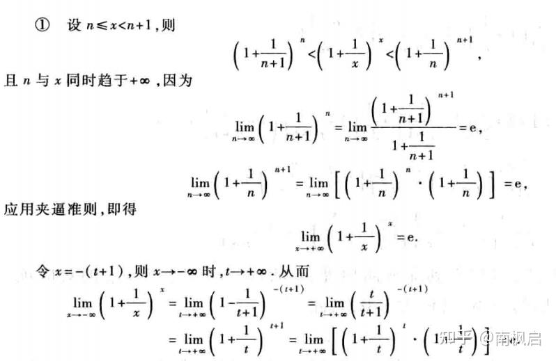 (1-x)^1/x (x->0) 的极限为什么是 1/e？ - 知乎