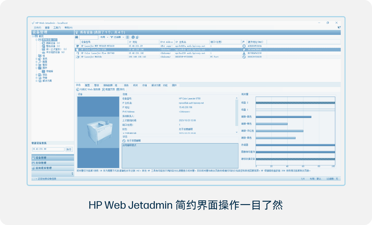 降低文印管理支出，Web Jetadmin有妙招 - 知乎