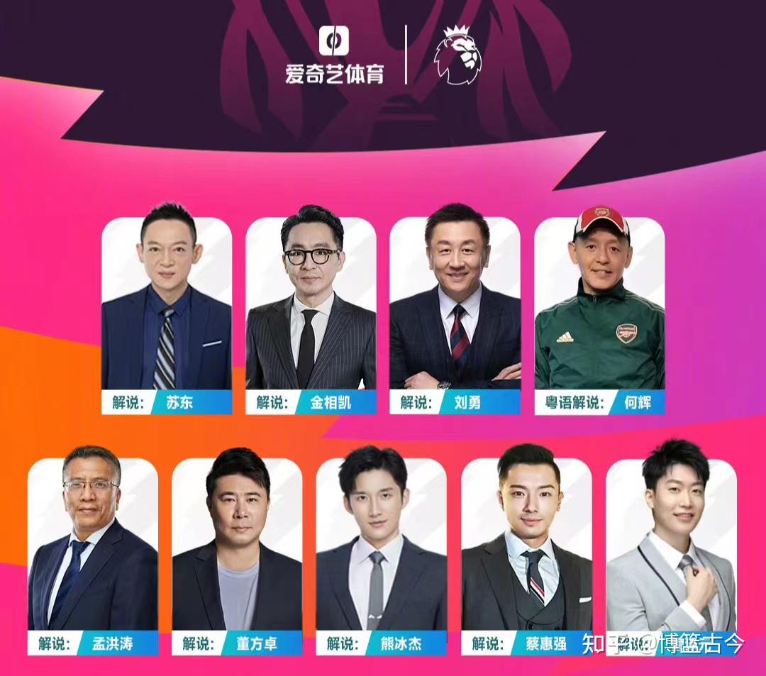 欧洲足球新赛季开启，咪咕爱奇艺CCTV5转播，三家平台你选谁？ - 知乎