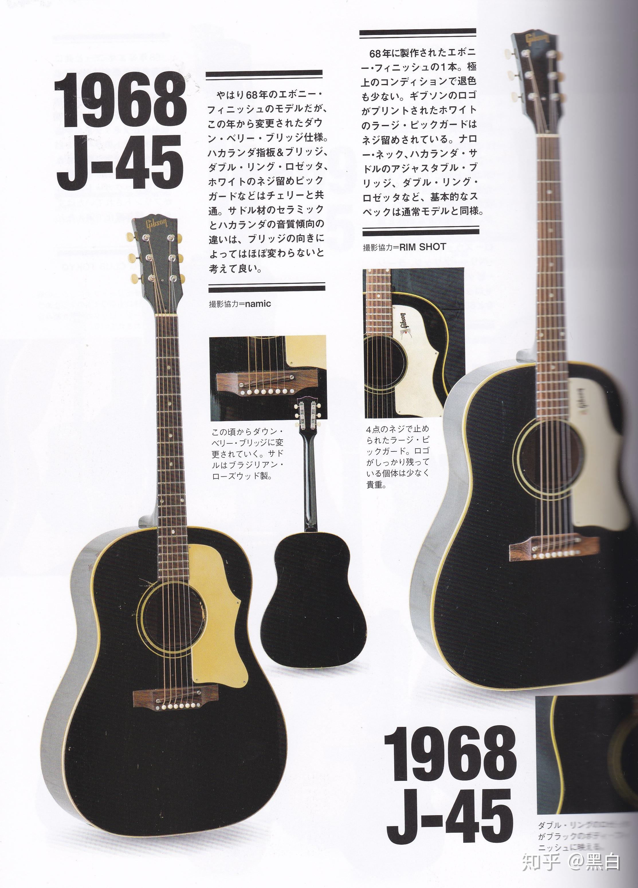 Gibson J45,j45,j-45 Round shoulder的历史和入门级认识 - 知乎