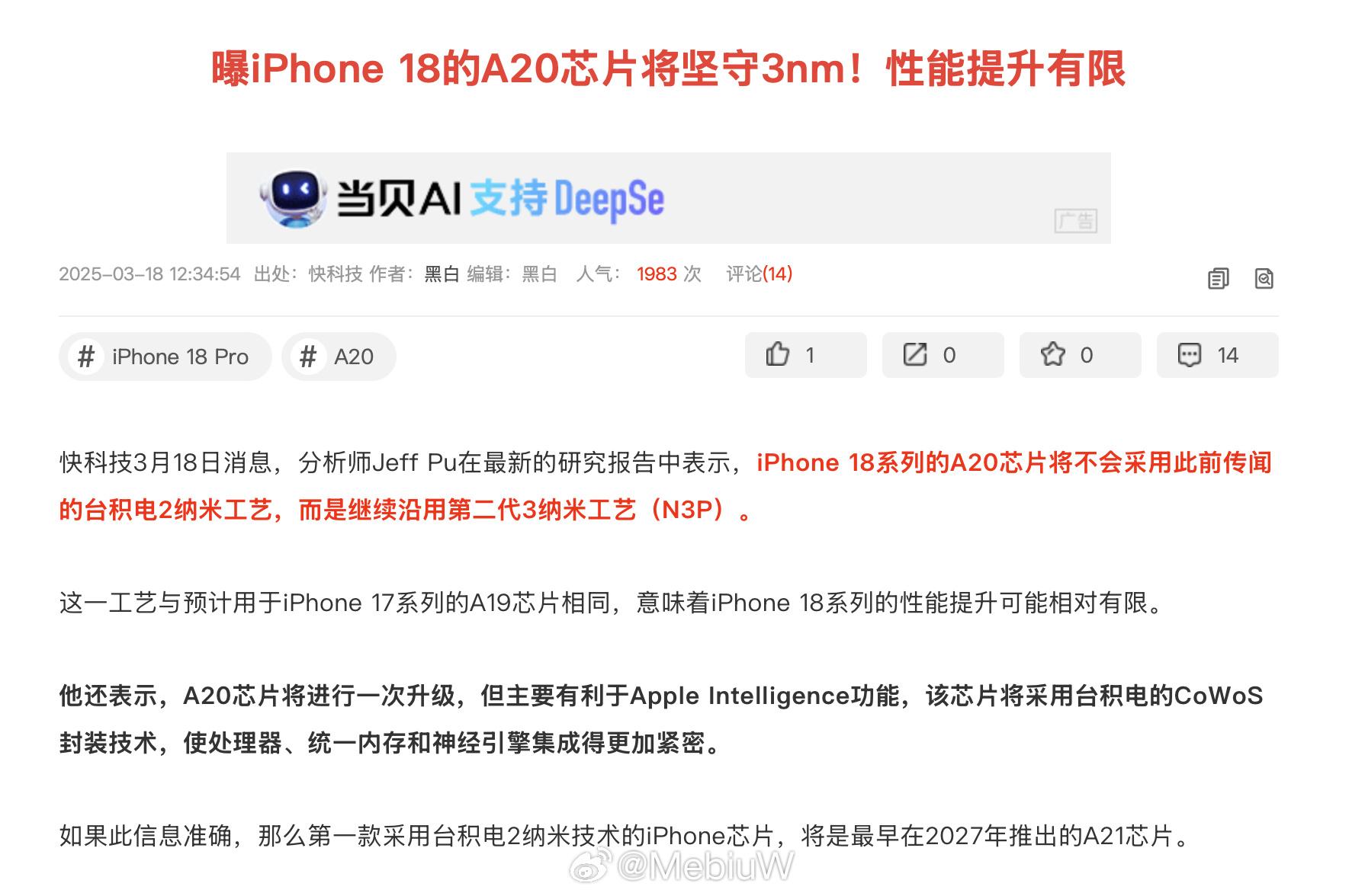iPhone18 芯片将采用台积电 2nm 工艺，这意味着什么？ - 知乎