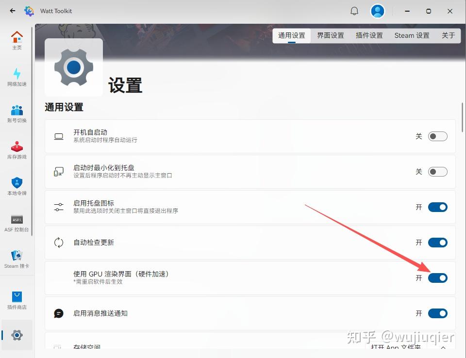 有人可以解释一下 Watt Toolkit 在后台干嘛吗？ - 知乎