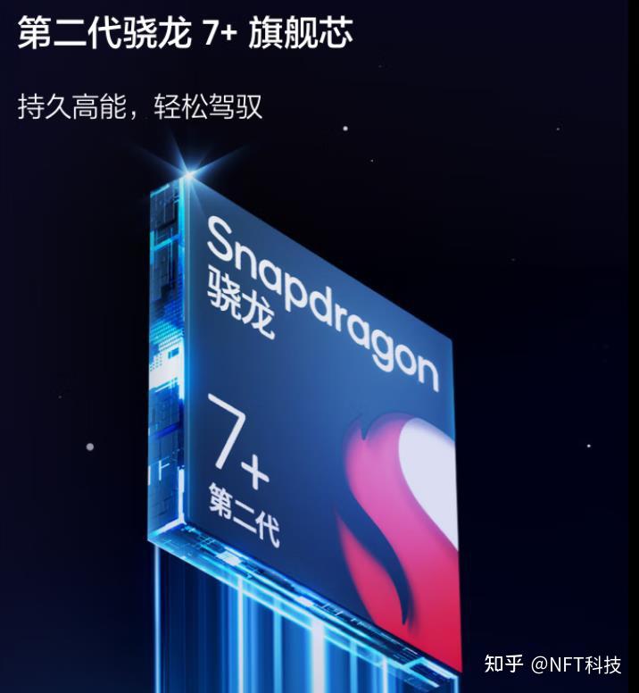 骁龙7gen2和骁龙8+哪个好？ - 知乎