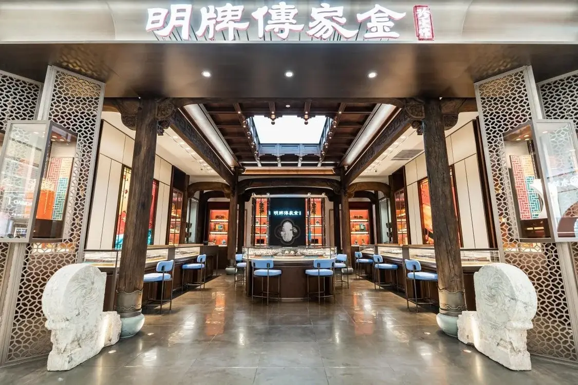 明牌传家金“珍宝馆”全国首发，打造“城市会客厅”再创消费新场景 - 知乎