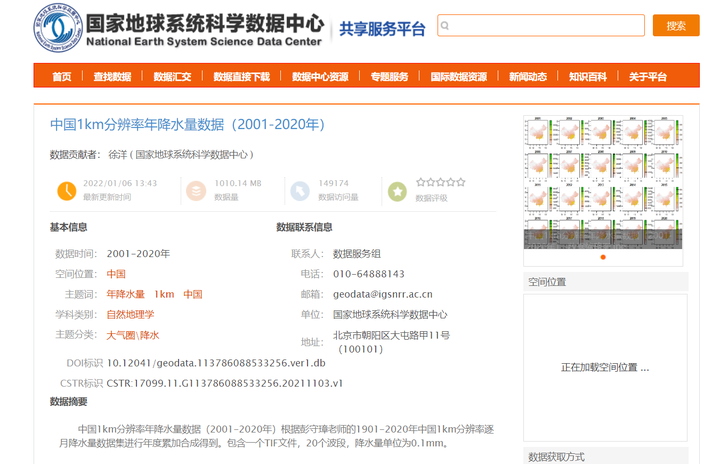 Arcgis 中提取多波段tif.数据的某个波段的方法——中国1km分辨率年降水量数据（2001-2020年）的处理与使用 - 知乎
