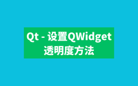 Qt - 设置QWidget透明度方法 - 知乎