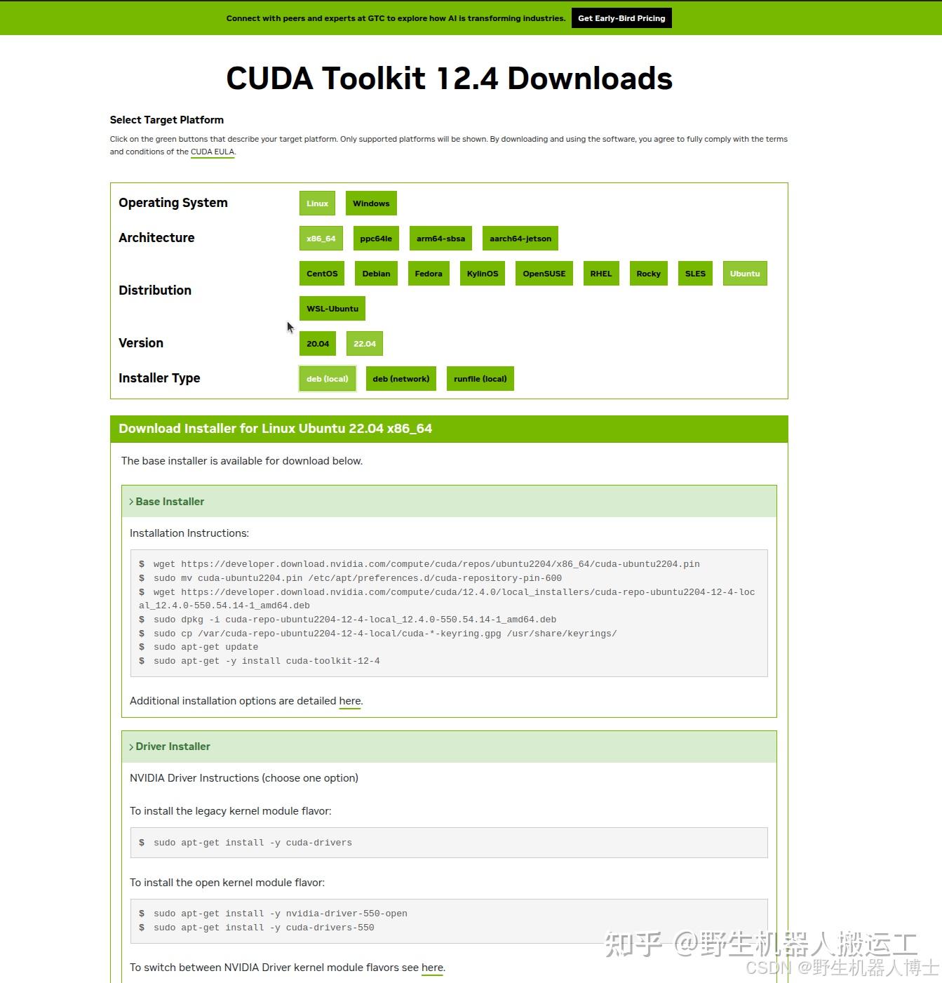 【保姆级教程】深度学习基本环境配置：ubuntu 上安装pytorch及tensorflow（gpu加速版本） 知乎 