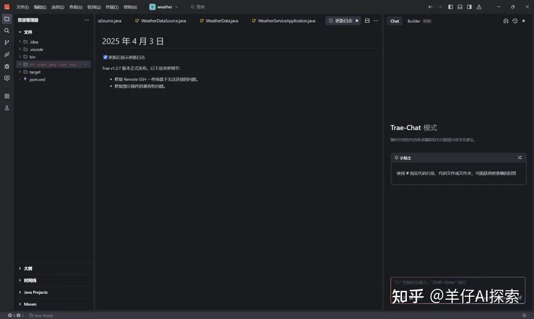 深度评测！Cursor vs Trae，7个维度分胜负！告别选择困难！ - 知乎