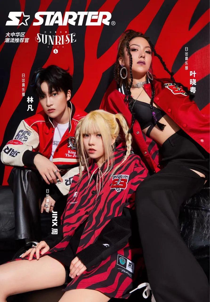 被Nike抛弃的OG潮牌STARTER，凭什么能在中国市场翻身？ - 知乎