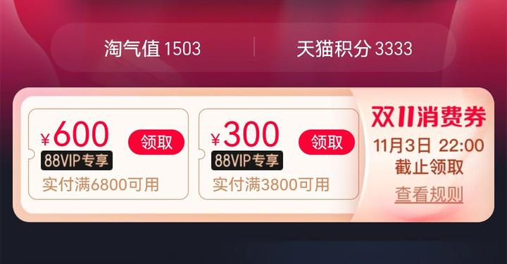 双十一88vip大额消费券满5000减400可以用来购买哪些商品呢？ - 知乎