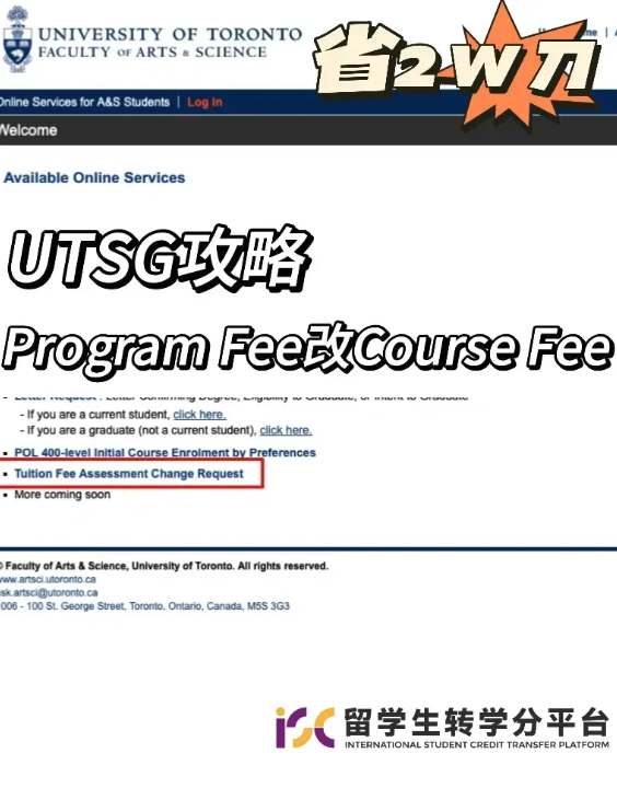 多伦多大学UTSG学费攻略|Program Fee转Per Course Fee - 知乎