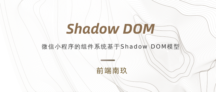究竟什么是Shadow DOM？ - 知乎