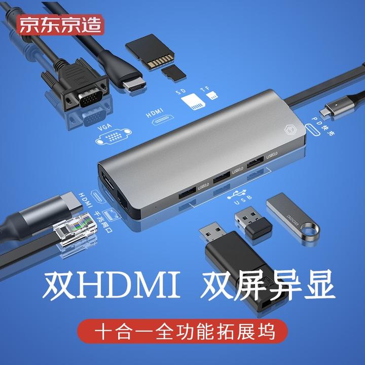 哪个扩展坞品牌靠谱？2025年最新扩展坞（拓展坞）推荐选购攻略，飞利浦、贝尔金、绿联、京东京造、倍思等品牌笔记本电脑拓展坞靠谱推荐