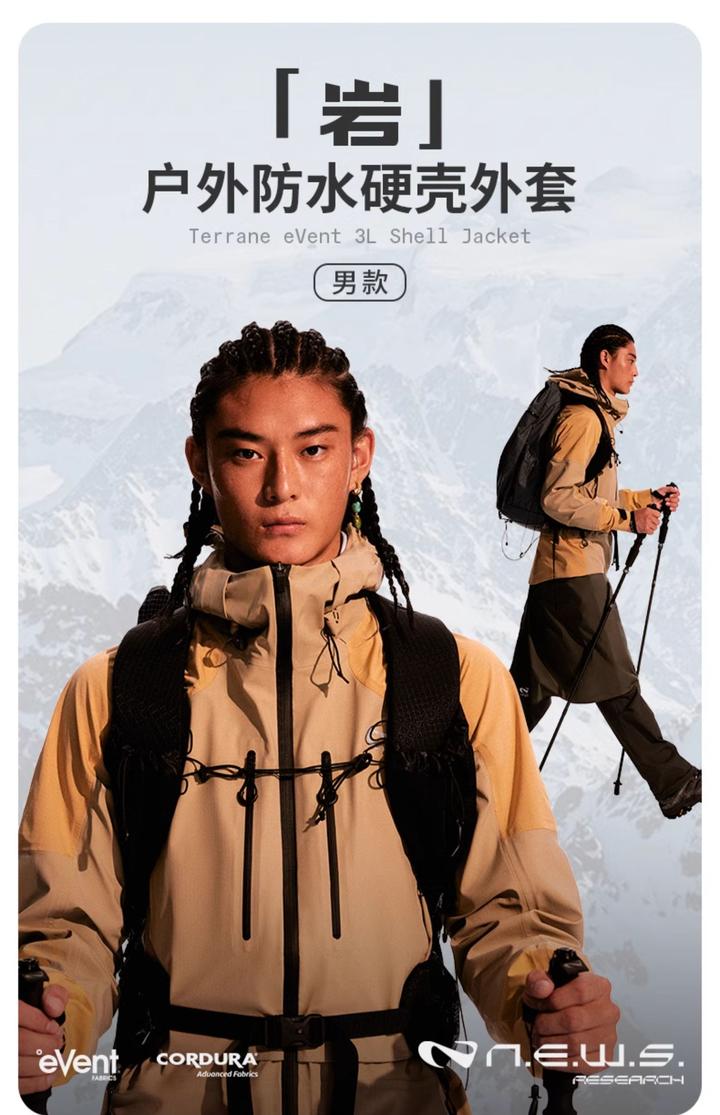 6款防水能力不输GORE-TEX、透气能力更强eVent面料冲锋衣 - 知乎