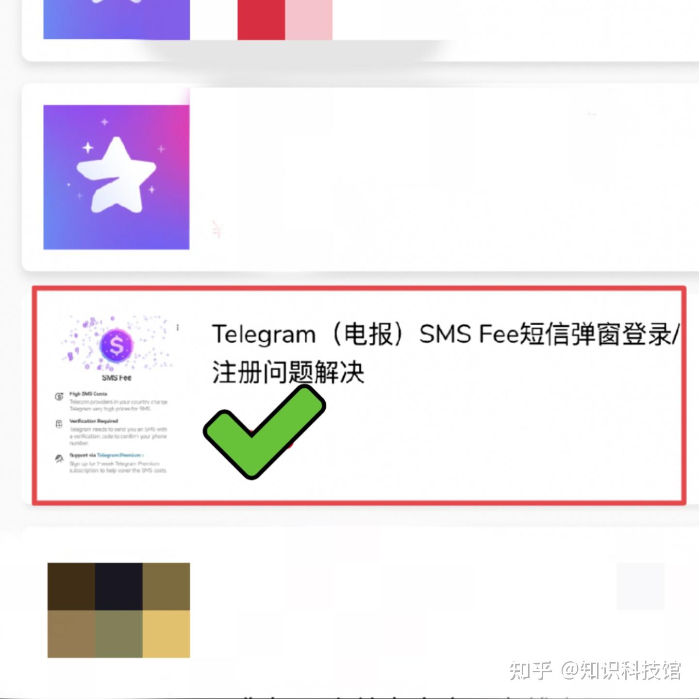 Telegram (电报)登录遇到 “SMS Fee/短信收费” 弹窗怎么办？(2026最新) - 知乎