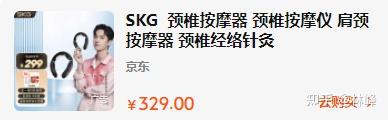 这些SKG颈椎按摩仪不要买！2025值得买SKG颈椎按摩仪推荐！ - 知乎