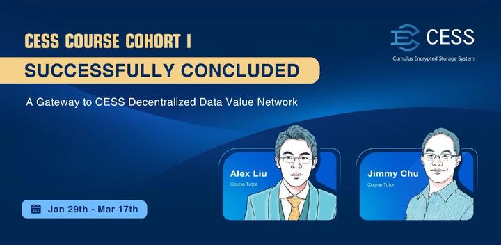 「CESS 课程」第一期圆满结束：解锁去中心化数据价值网络建设之旅 - 知乎