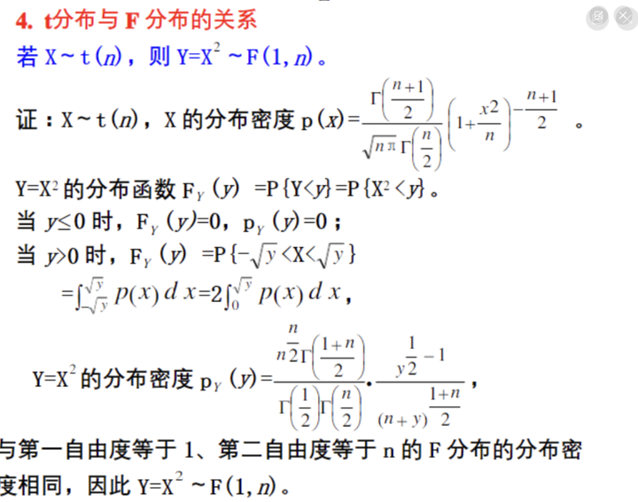 SPSS——证明过程：T检验和方差分析是等价的 - 知乎
