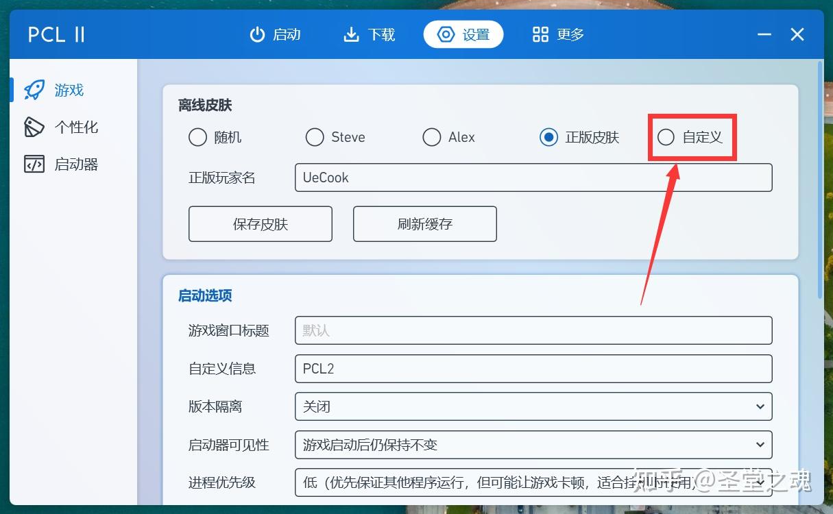 【基础篇 1-3-3 】Plain Craft Launcher 2 启动器配置教程 - 知乎