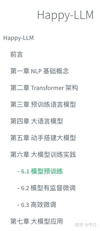 初学者怎么入门大语言模型（LLM）？ - 知乎