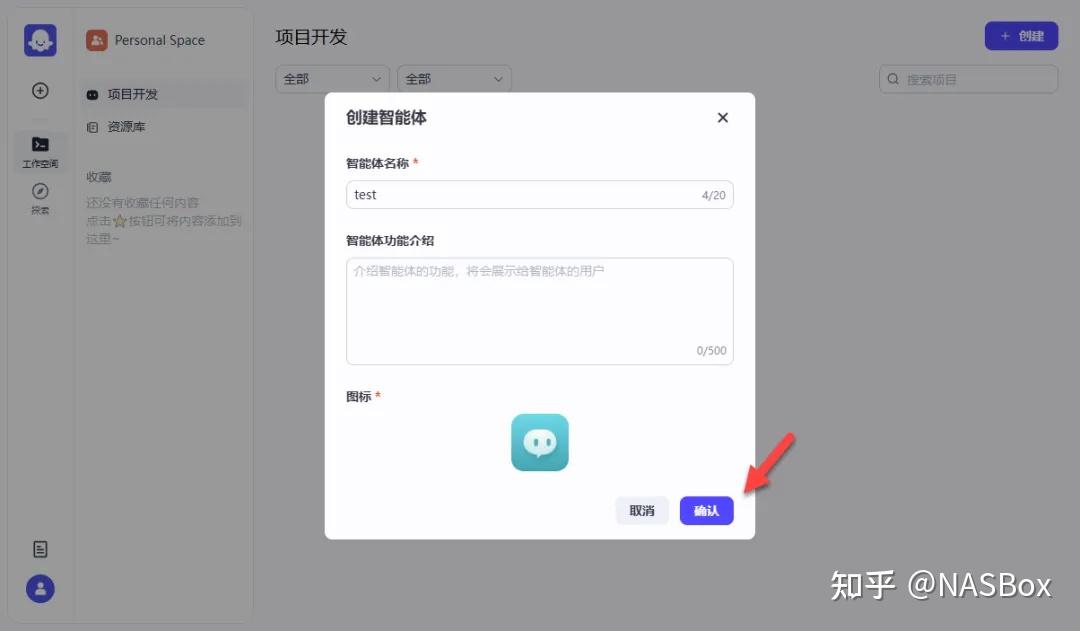 Coze Studio 开源版来了，手把手教你在 NAS 上本地部署 - 知乎