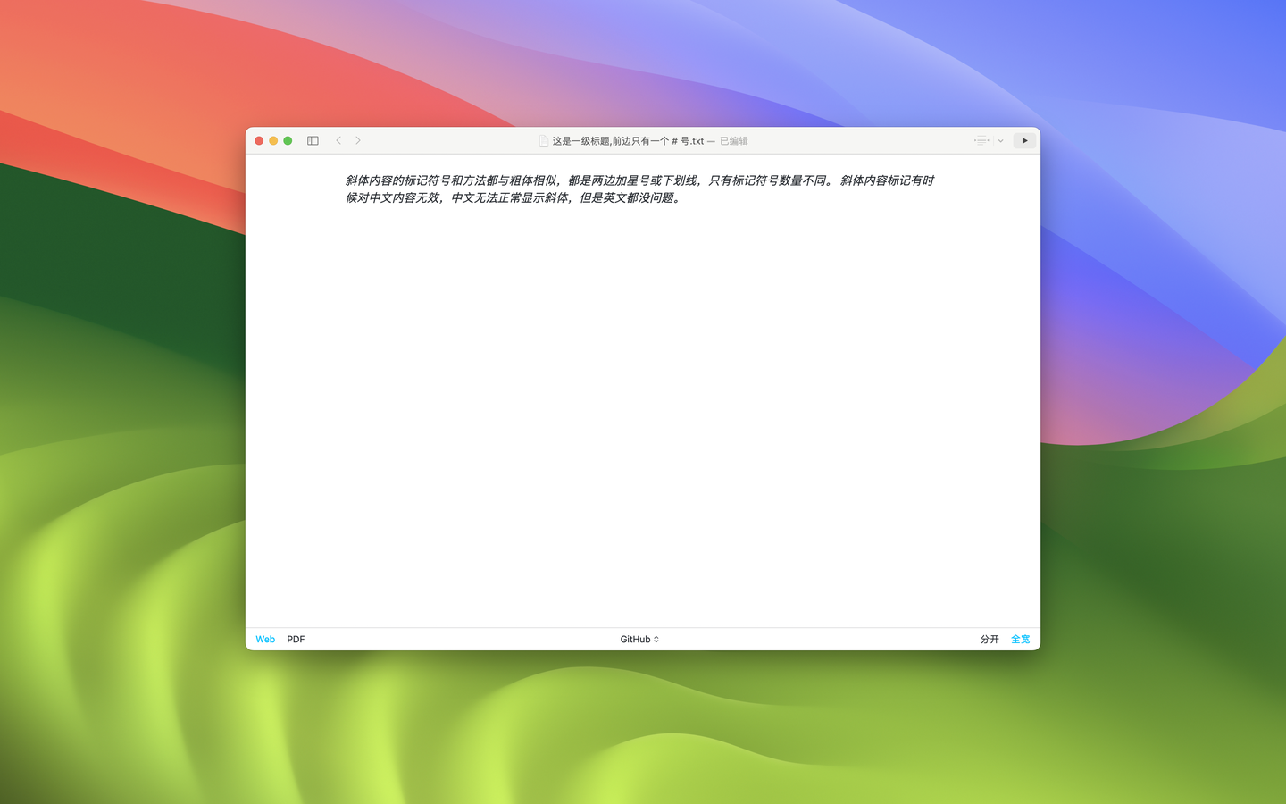 Simplenote 与 Markdown 语法 - 知乎
